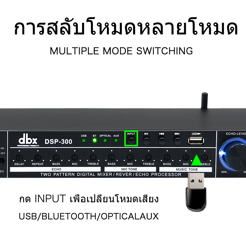 DBX DSP-300 เอฟเฟคไมค์ร้อง เครื่องปรับเอฟเฟคเสียงร้อง ป้องกันการหอนด้วย ...
