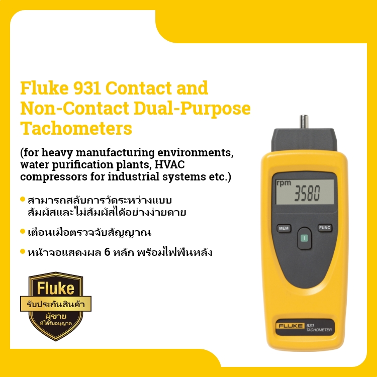 Fluke 931 Contact and Non-Contact Dual-Purpose Tachometers | Lazada.co.th