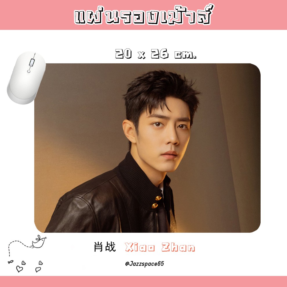 JB18 ลดล้างสต๊อก อุปกรณ์ไอที [พร้อมส่ง]แผ่นรองเม้าส์ Wang Yibo ...