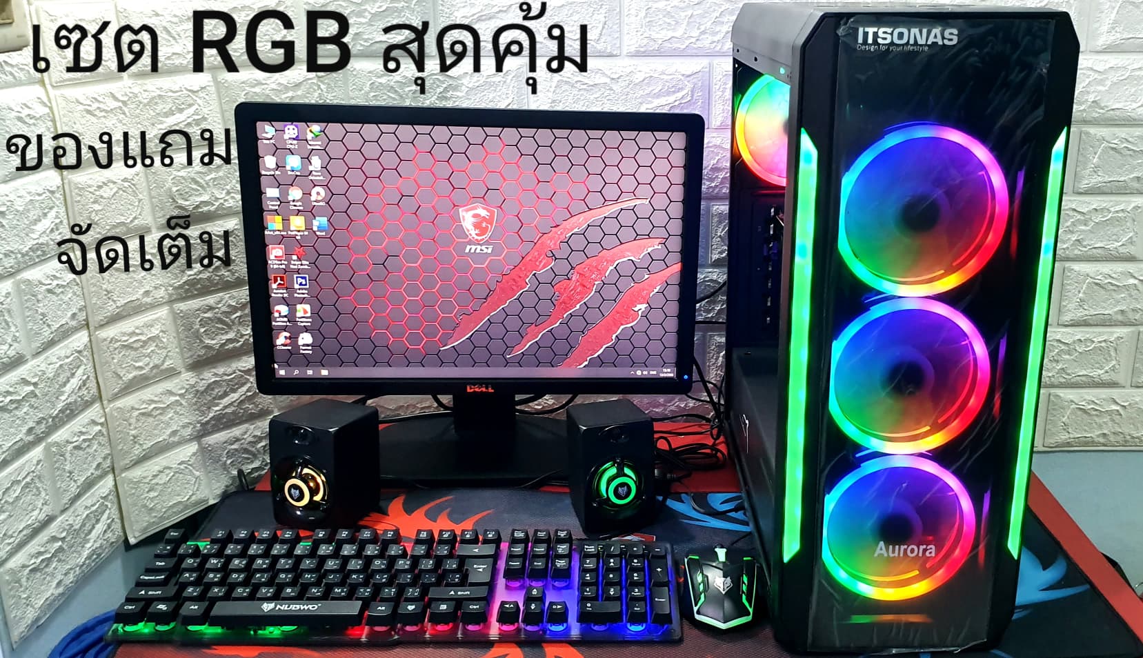 เซต RGB ของแถมจัดเต็ม Core i5-3330 RAM16Gb VGA GTX1060 SSD 240GB จอ 22 ...