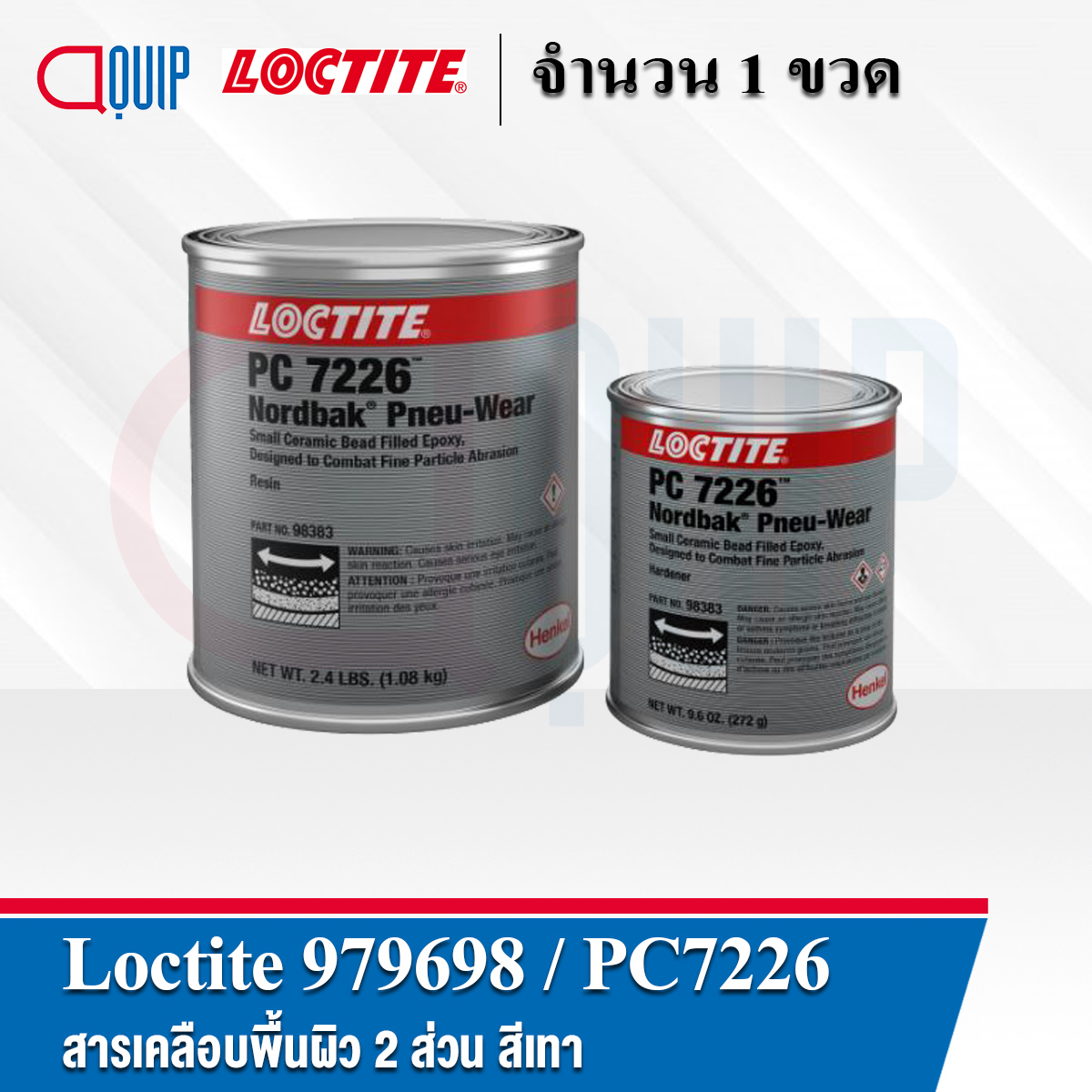 LOCTITE 979698 ( PC 7226 ) เป็นสีเคลือบอีพ็อกซี่ 2 ส่วน สีเทา เติมคาร์ไ ...