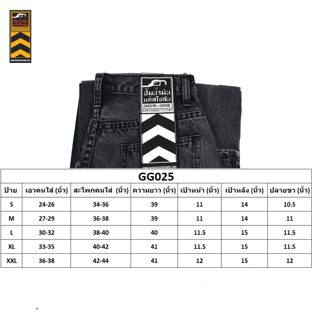 GG024 GG026 (GG) กางเกงยีนส์ผู้หญิง ทรง Cargo เอวสูง Lady Cargo Jeans (Gasoline & Garage) ปั๊ม ...