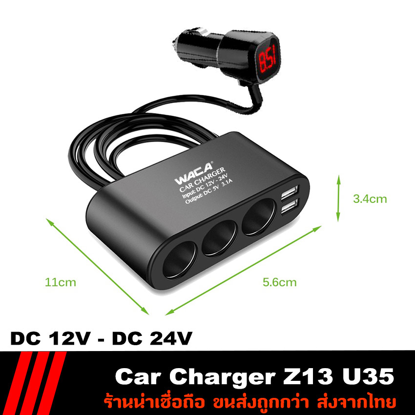 WACA ผู้ขายที่ดีที่สุด Z13 Car Charger 3in1 รถ Dual USB ชาร์จแรงดันไฟ LED แสดงผลแบบดิจิตอล ...