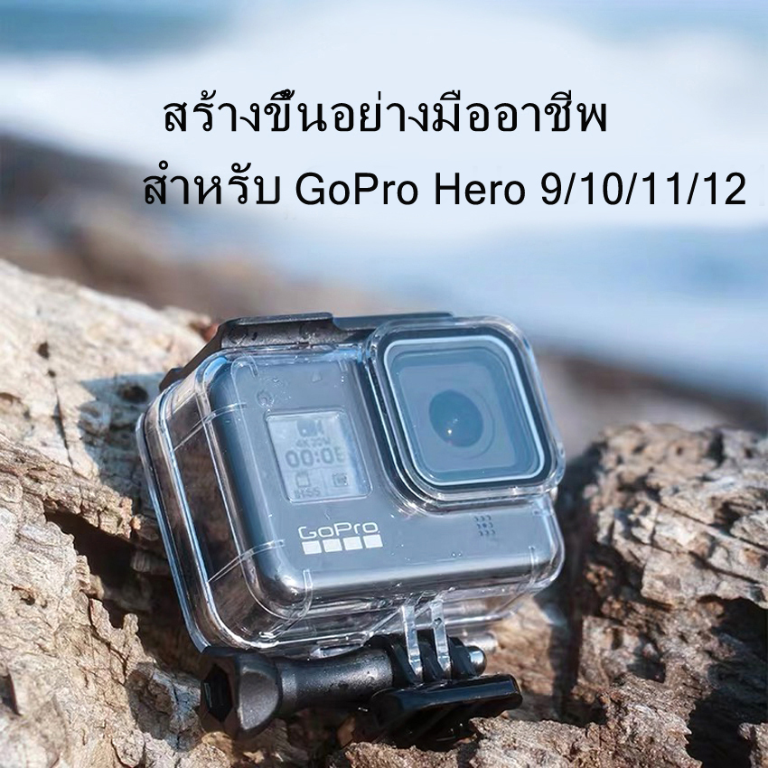 กล่องกันน้ำ GoPro Hero 910111213 สีดำ 60เมตร เคสสำหรับถ่ายรูปใต้น้ำกับ ...