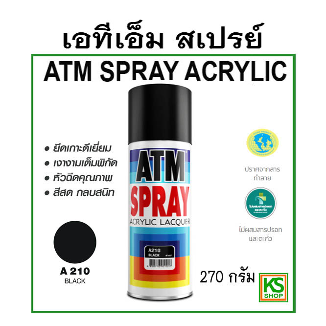 สีสเปรย์ อเนกประสงค์ เอทีเอ็ม ATM Spray Acrylic Lacquer (Multi PURPOSE ...