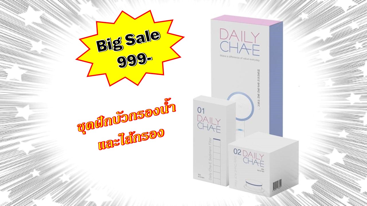 [Buy 1 Get 1 Free] DAILY CHA-E ชุดฝักบัวกรองน้ำ + ไส้กรองส่วนหัวและส่วน ...