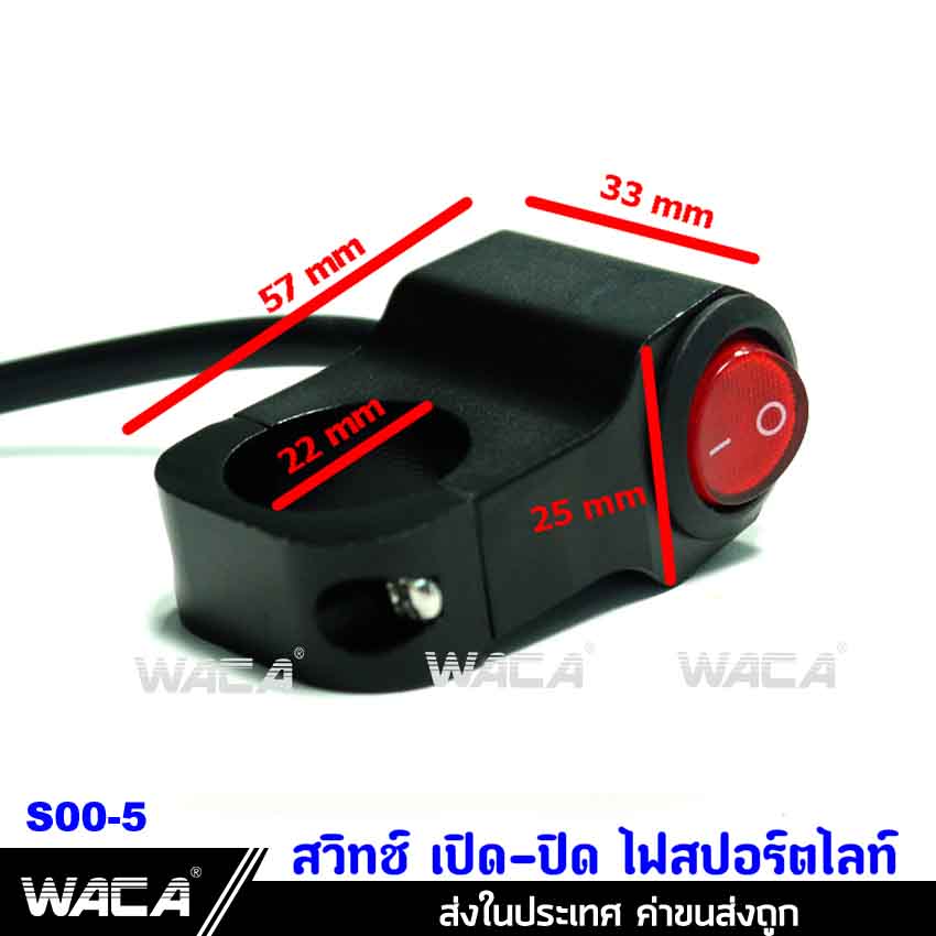 WACA สวิทช์ เปิด-ปิด มีไฟLED กันน้ำ สำหรับมอเตอร์ไซค์ งานCNC ไฟ 12V 1ชิ้น#S00#SA ไฟ led - WACA ...