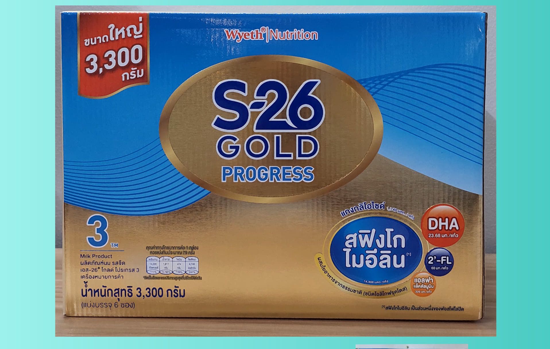 S26 Progress Gold มีให้เลือก 2ขนาด ขนาด 3850กรัม รสจืด(3300กรัม แถม 550 ...