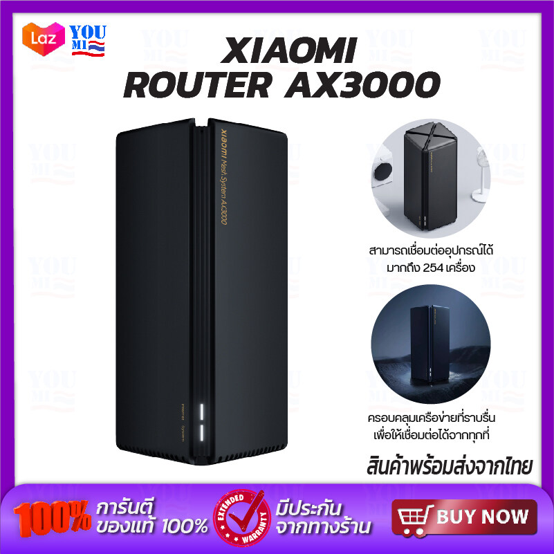 Xiaomi Gigabit Router AX3000 Wi-Fi 6 เราเตอร์ พอร์ต Gigabit สำหรับครัว ...