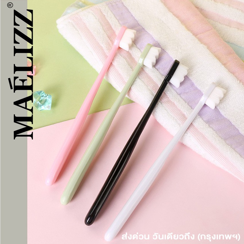 Maelizz แปรงสีฟันญี่ปุ่น ขนแปรง20000เส้น พร้อมที่ทำความสะอาดลิ้น ไม้แปรงฟัน แปรงสีฟัน ที่แปรงฟัน ...