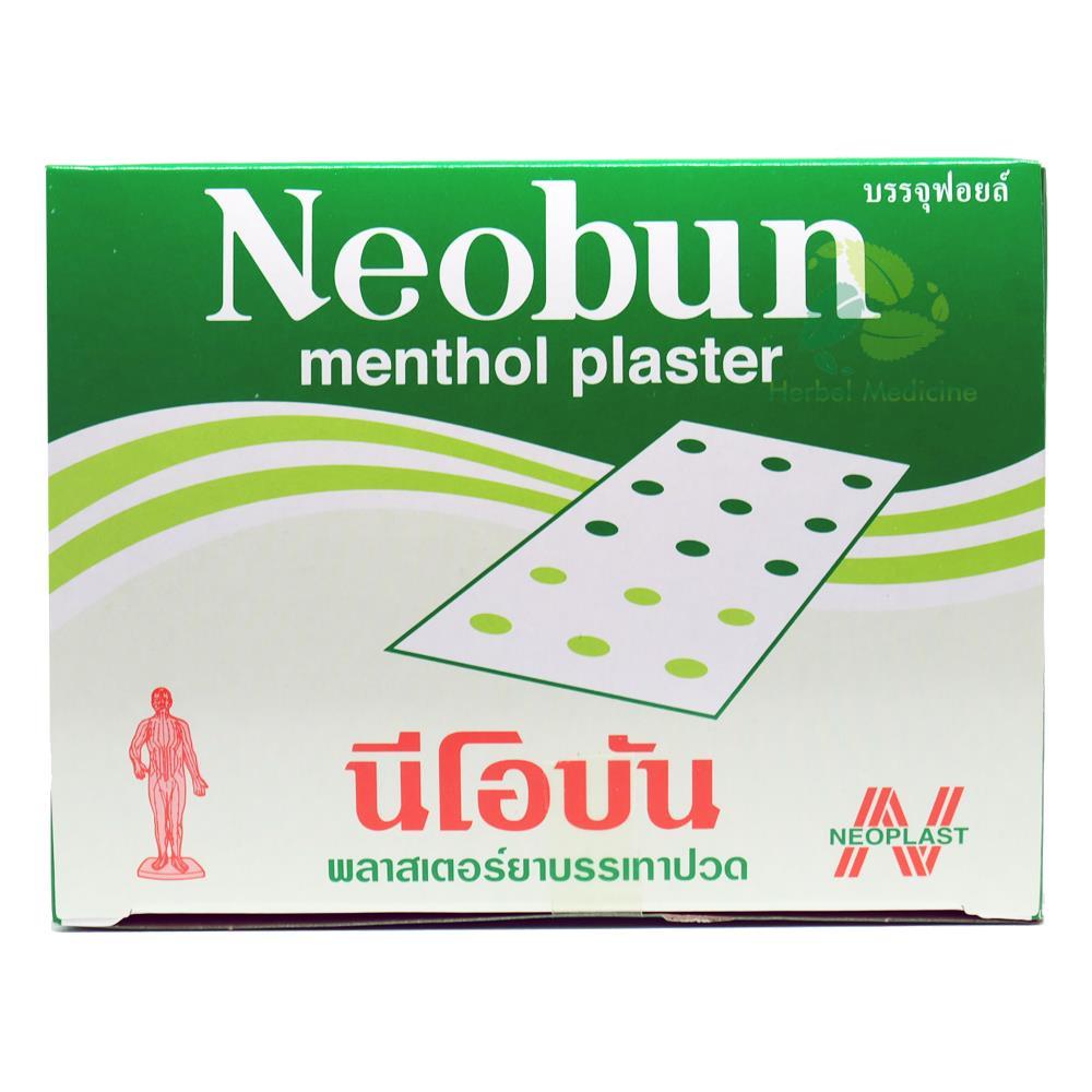 Neobun นีโอบัน พลาสเตอร์บรรเทาปวด แก้ปวดฟัน ปวดหลัง เคล็ด ปวดกล้ามเนื้อ ...