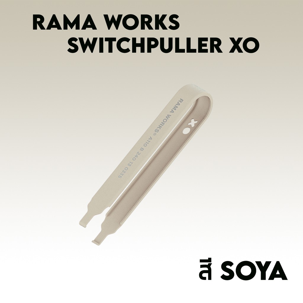 โปรโมชั่น ที่ดึงสวิตช์คีย์บอร์ด แสตนเลส RAMA WORKS Switch Puller XO ที่ดึงสวิตช์ สีเหลือง ...