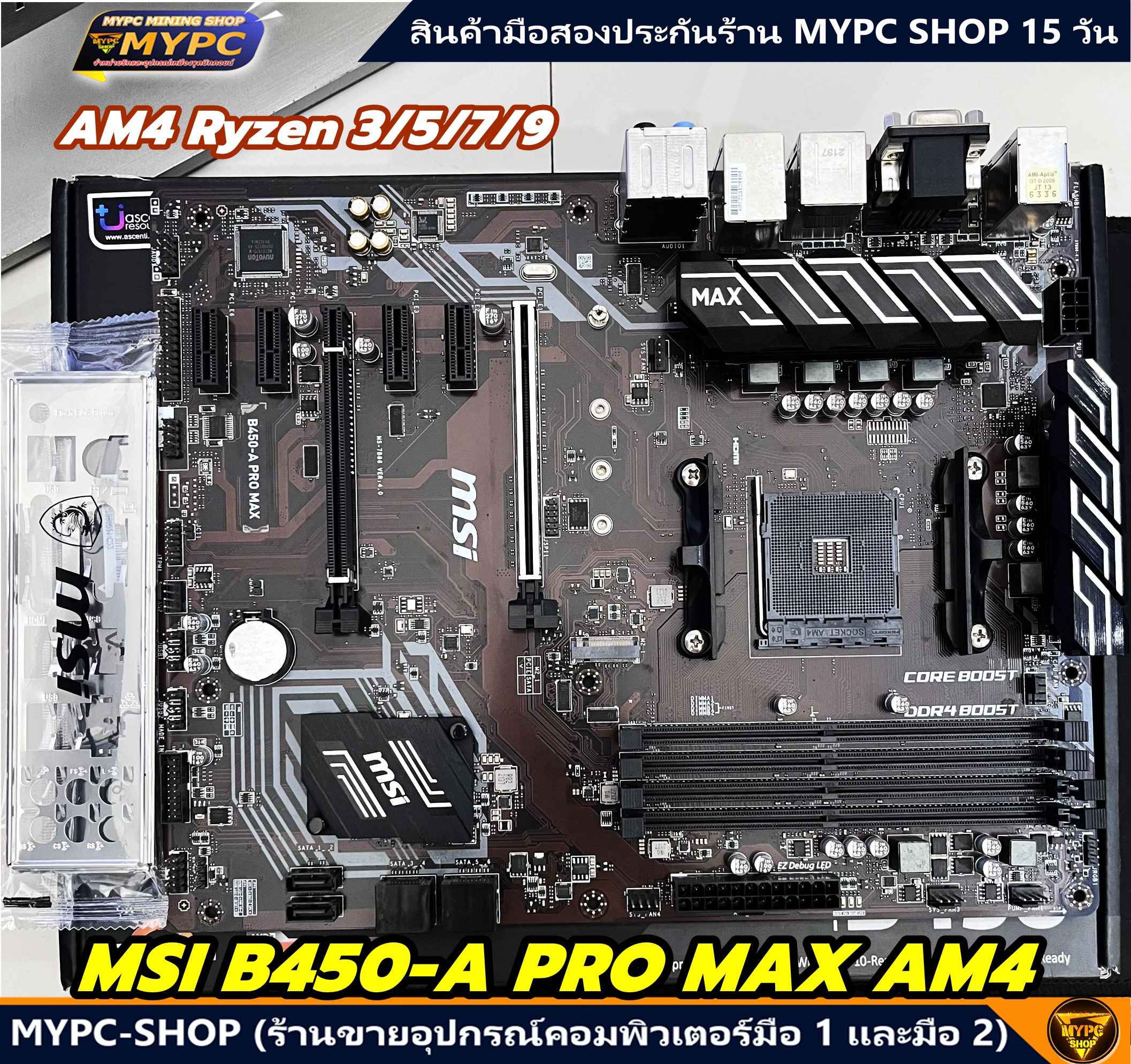 พร้อมส่ง Mainboard MSI B450-A PRO MAX AM4 - MYPC-Update - ThaiPick