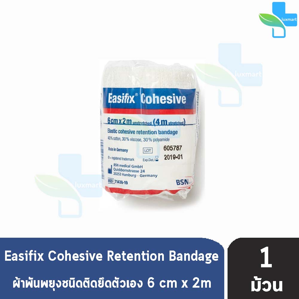 Easifix Cohesive Bandage อีซิฟิกซ์ ขนาด 6cm x 2m ยืดได้ 4m [1 ม้วน] เทป ...