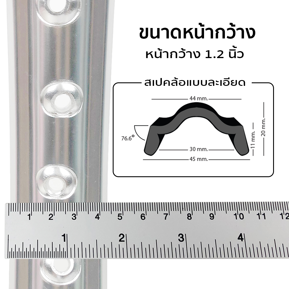 YOKO ล้อ โยโก รุ่น Professional Rim 1.2 ขอบ17 นิ้ว ล้อทรงขอบเรียบ 2 วง ...