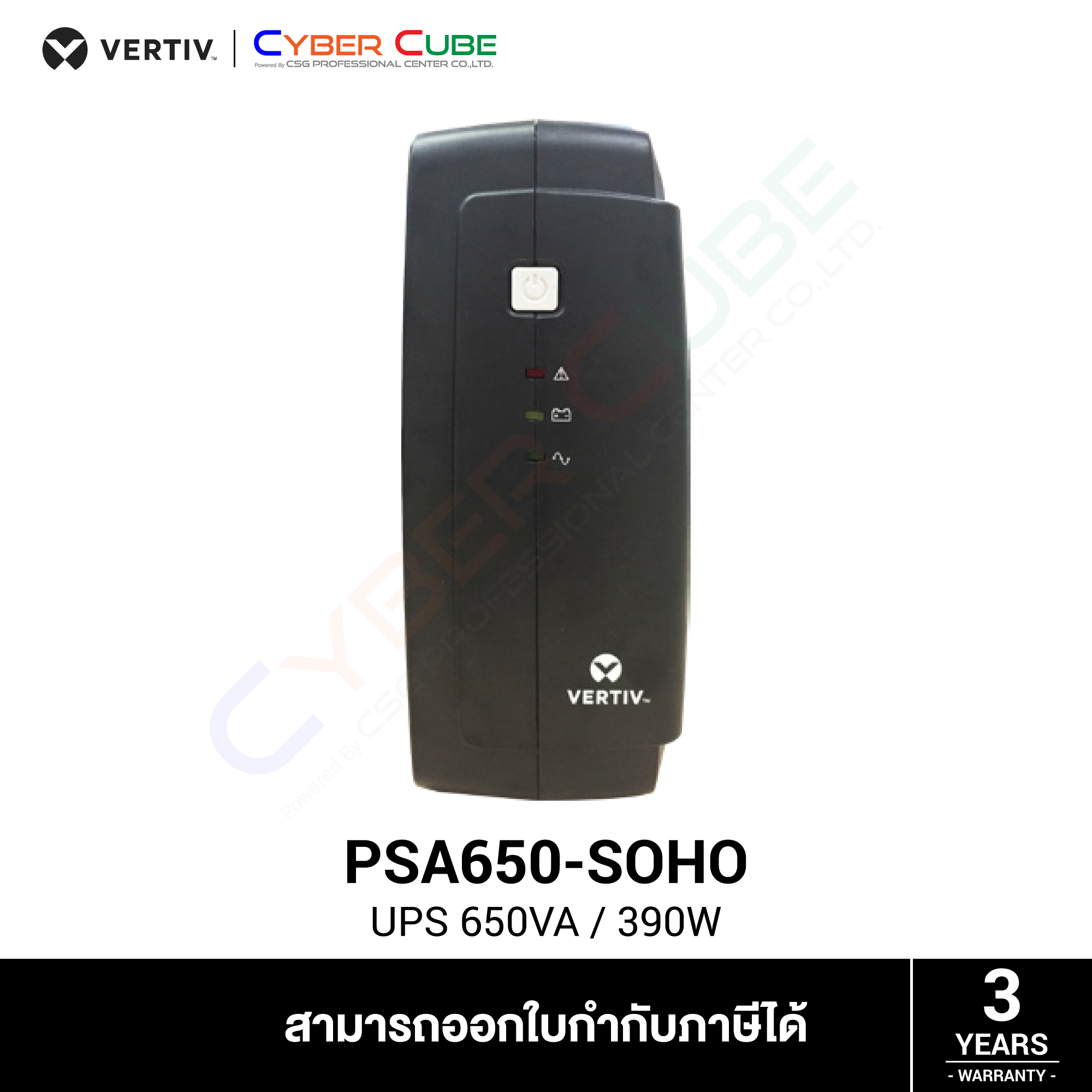 VERTIV PSA650-SOHO Liebert PSA ITON - SOHO 650VA/390W UPS ( เครื่องสำรองไฟฟ้า ) / รับประกัน 3 ปี ...