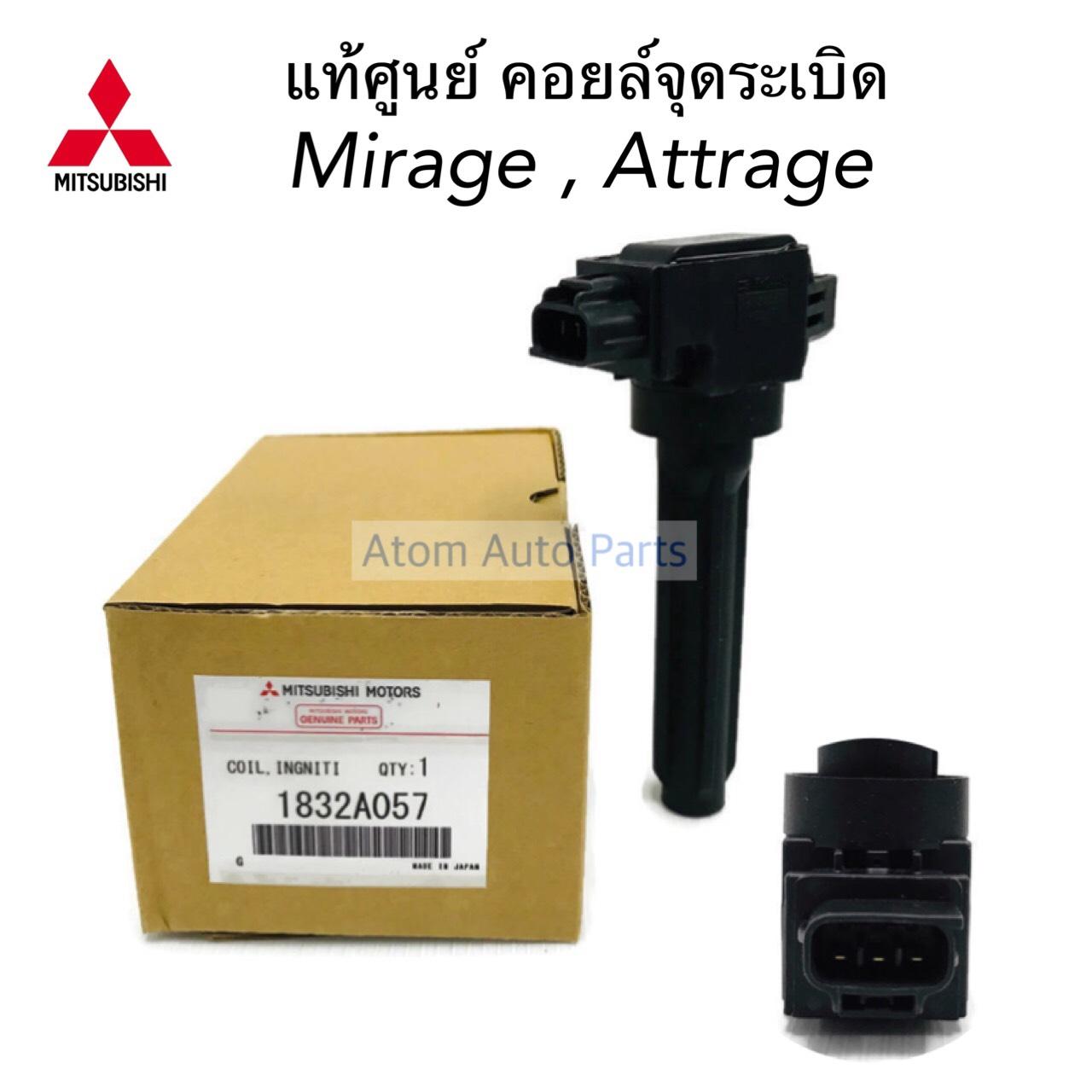 MITSUBISHI แท้ศูนย์ คอยล์จุดระเบิด MIRAGE , ATRRAGE มิราจ แอททราจ รหัส ...