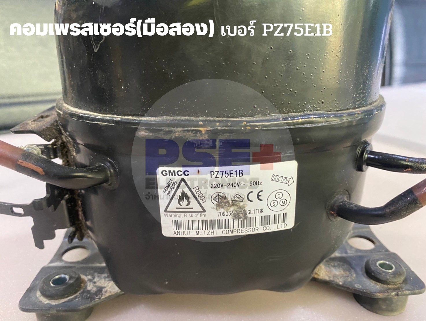 P2060 คอมเพรสเซอร์ตู้เย็น เบอร์รุ่น PZ75E1B 220-240V 50Hz น้ำยา R600a ...