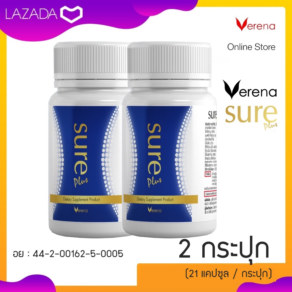 [2 กระปุก] Sure Plus Verena อาหารเสริมเวอรีน่าชัวร์พลัส ดูแลรูปร่าง ...