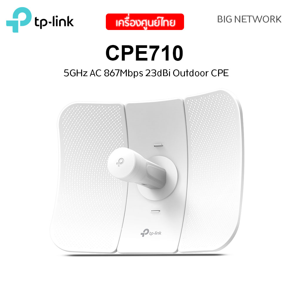 TP-LINK CPE710 5GHz AC 867Mbps 23dBi Outdoor CPE | Lazada.co.th
