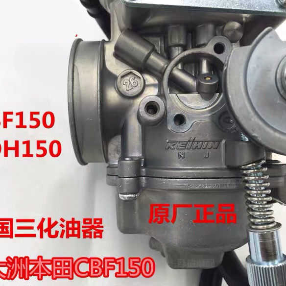 Honda Phantom WH150-2 RR150 God of War SDH150-F-B-A-C Electrical Sensing Vacuum Film Carburetor ...