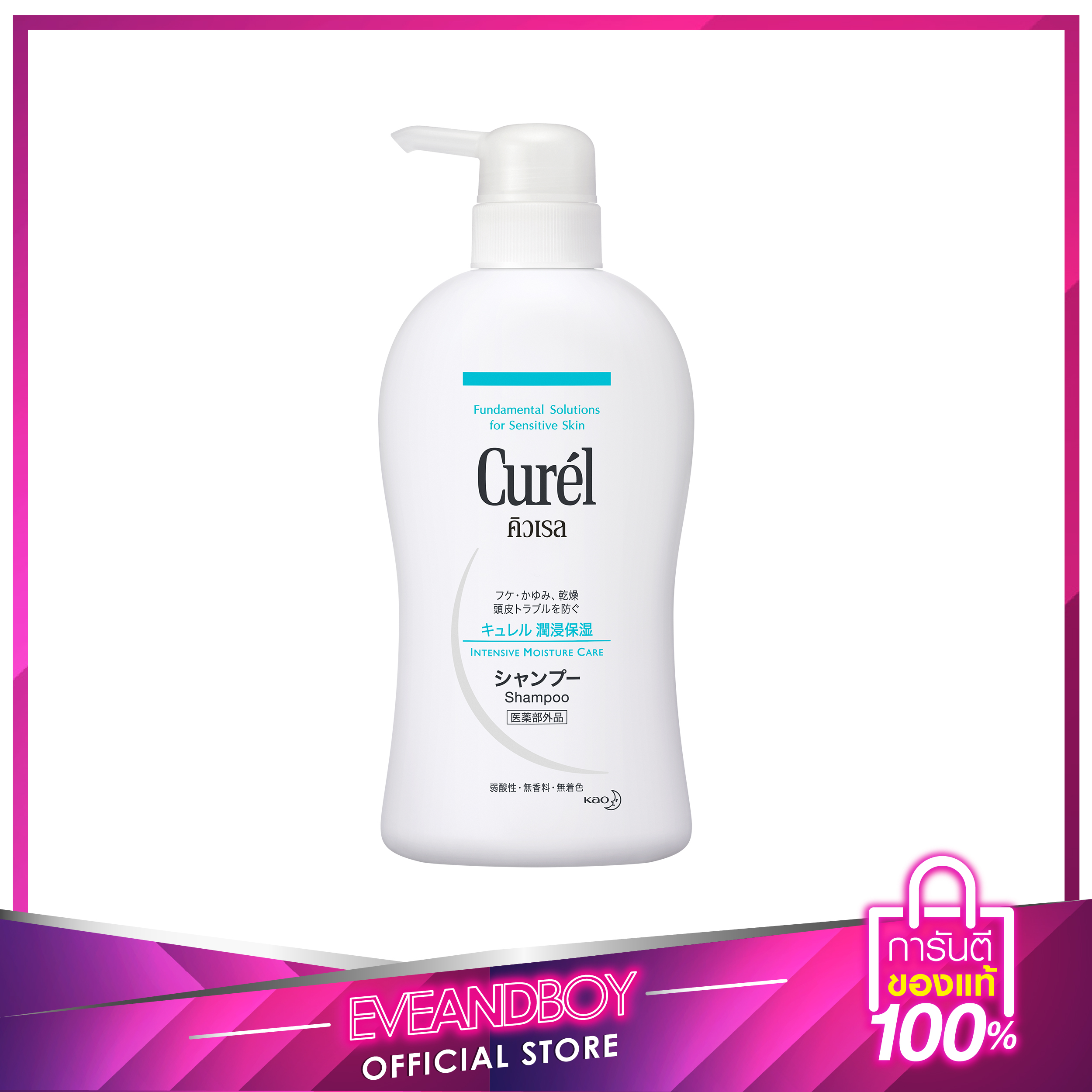 CUREL Intensive Moisture Care Shampoo 420 ml. - EVEANDBOY - ThaiPick