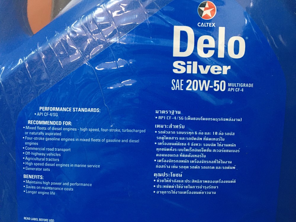 CALTEX Delo Silver ดีเซล ขนาด 7 ลิตร (มี 2 เบอร์ให้เลือก 15W-40 และ 20W ...