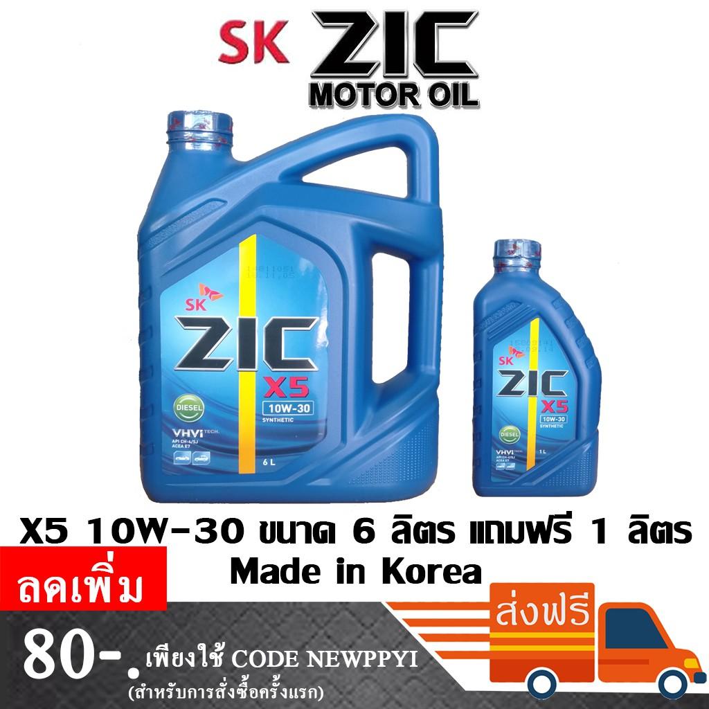 โปรโมชั่น น้ำมัน น้ำมันเครื่อง น้ำมันเฟืองท้าย น้ำมันเกียร์ ...