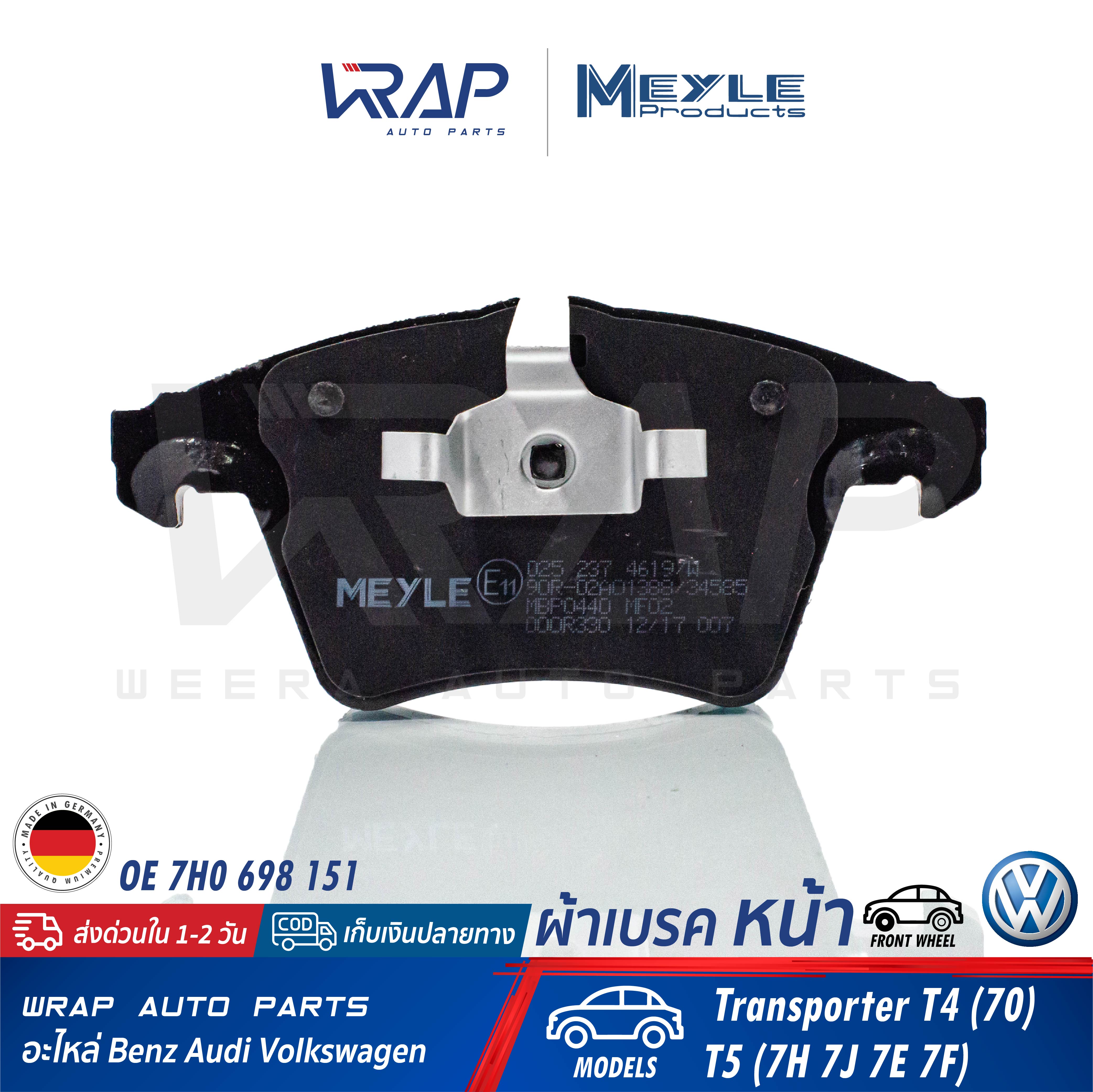 ⭐ VW ⭐ Front Brake Pad MEYLE 025 237 4619/W for For VW models Transporter T4 (70) T5 (7H 7J 7E ...