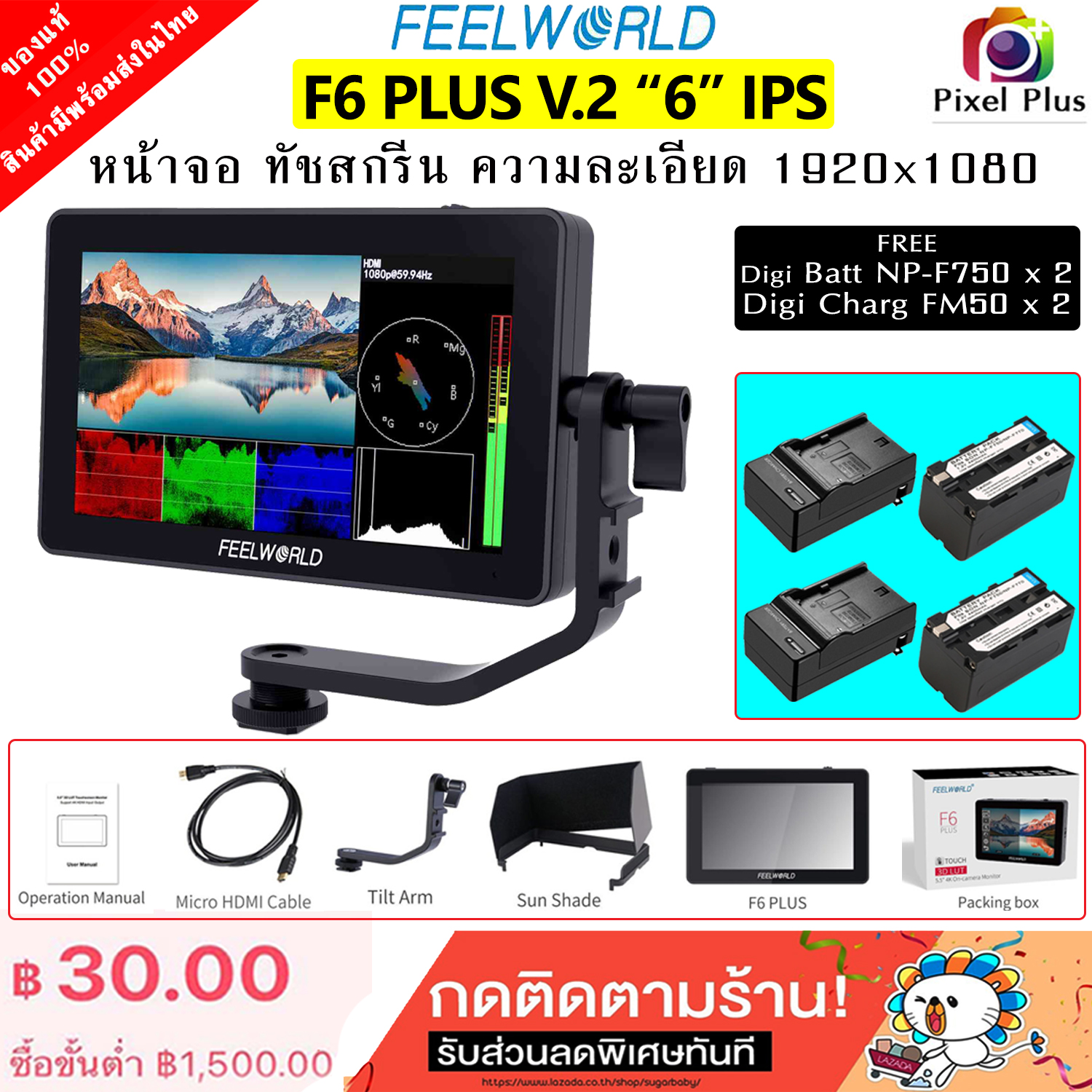 จอมอนิเตอร์ FEELWORLD F6 PLUS V.2 จอ IPS 6นิ้ว ความละเอียดจอ 1920x1080 ...