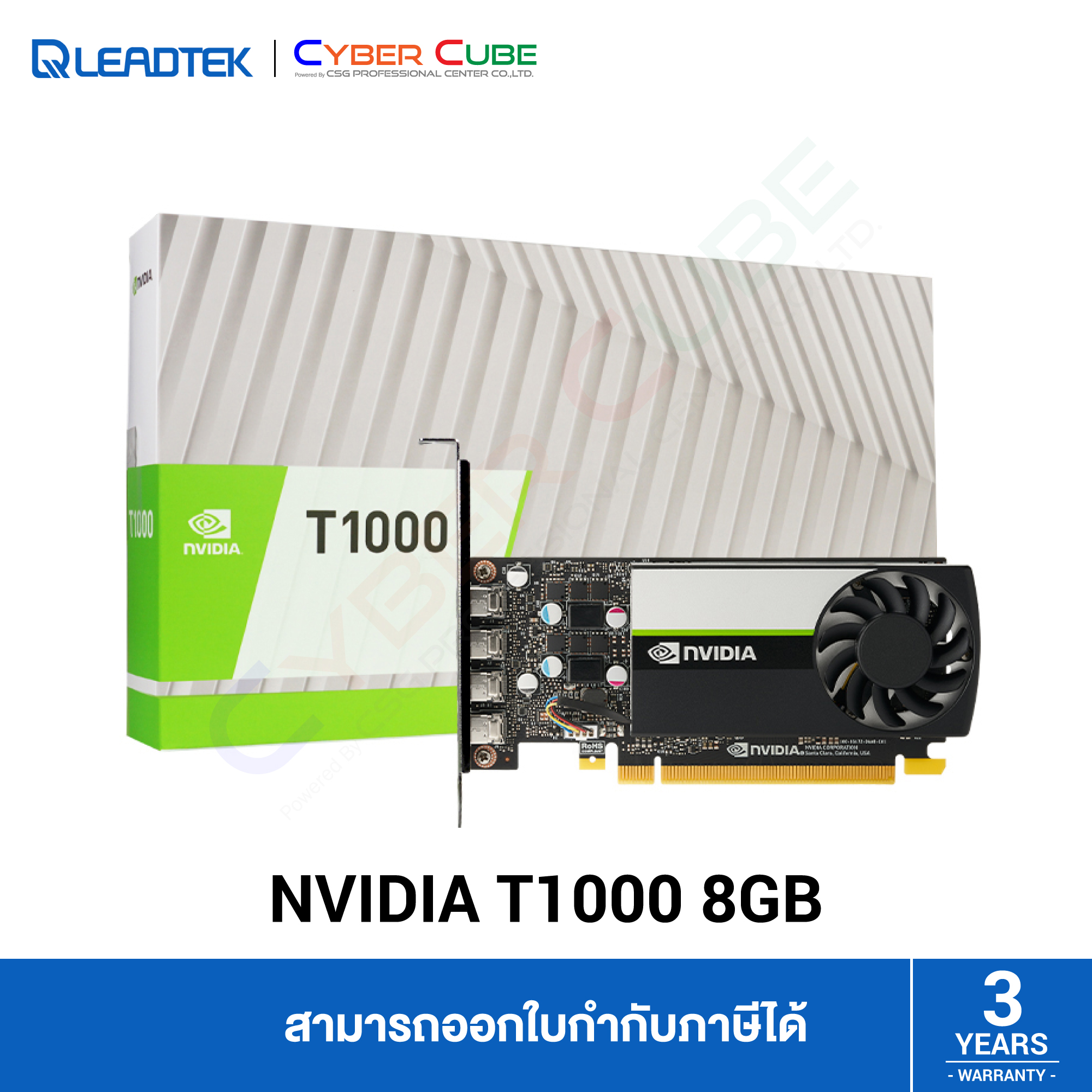 LEADTEK NVIDIA T1000 8GB GDDR6 128-bit PCI-E 3.0 GRAPHIC CARD ( กราฟิกการ์ด ) - CyberCube - ThaiPick