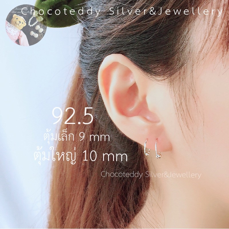 (S925) ต่างหูเงินแท้ ต่างหูห่วง ตุ้มหูห่วง เงินแท้ Sterling Silver Hoop Earrings ตุ้มใหญ่ 8 mm ...