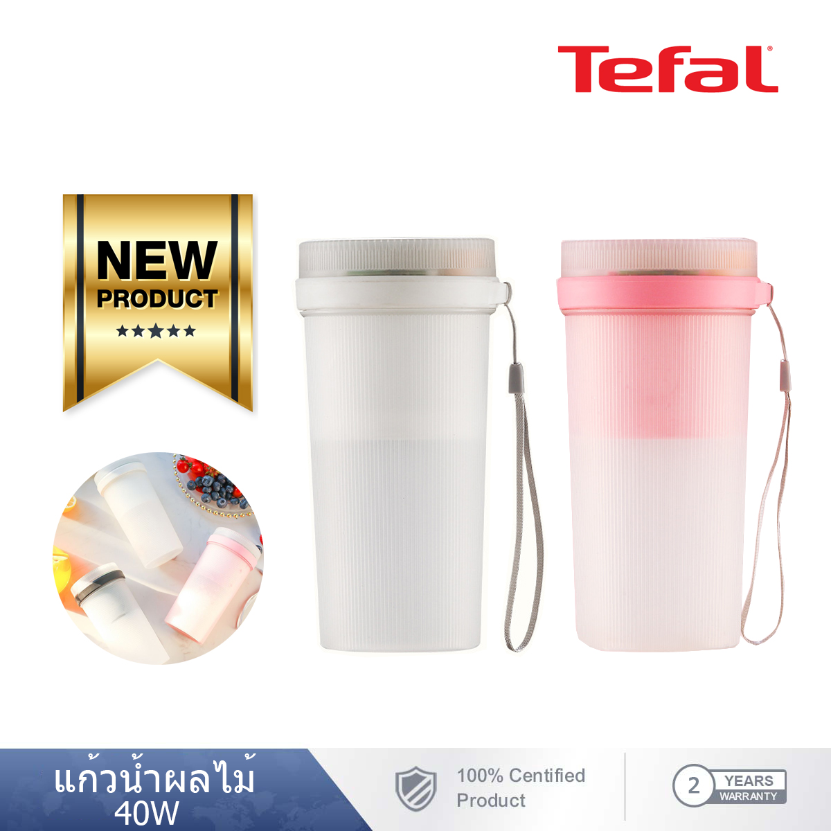 Tefal เครื่องปั่นน้ำผลไม้แบบพกพา 300มล. มัลติฟังก์ชั่น ชาร์จ USB เครื่องคั้นน้ำผลไม้ ถ้วยสมูทตี้ ...