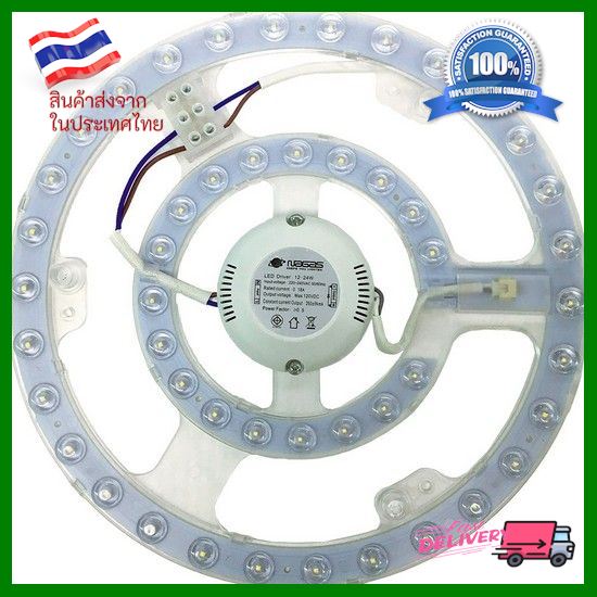 หลอด LED NAGAS CEILING MODULE MOTION 18 วัตต์ สีขาว หลอดไฟ - AsiaMart ...