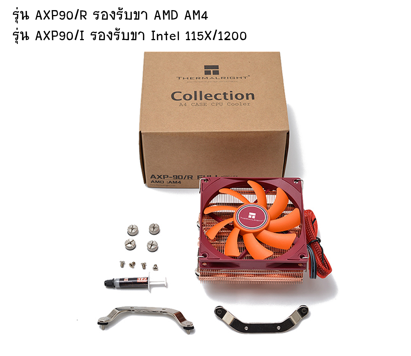 Thermalright AXP-90 Full Copper Low Profile 47mm CPU Cooler - Cypher ...