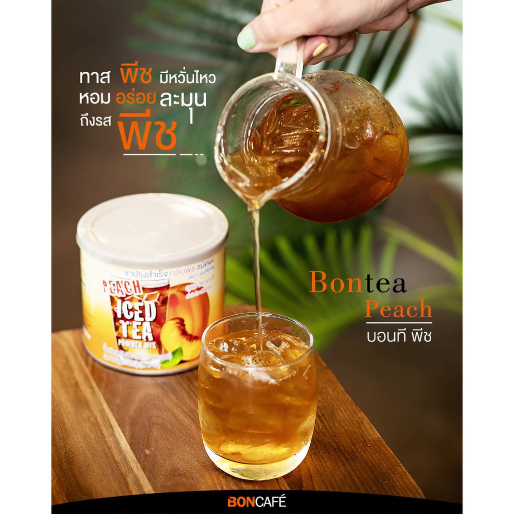 (แพ็คคู่) Bontea Mix ชาพีช 2 ถุง แถมฟรี Boncafe Butterfly Pea Lemon ...