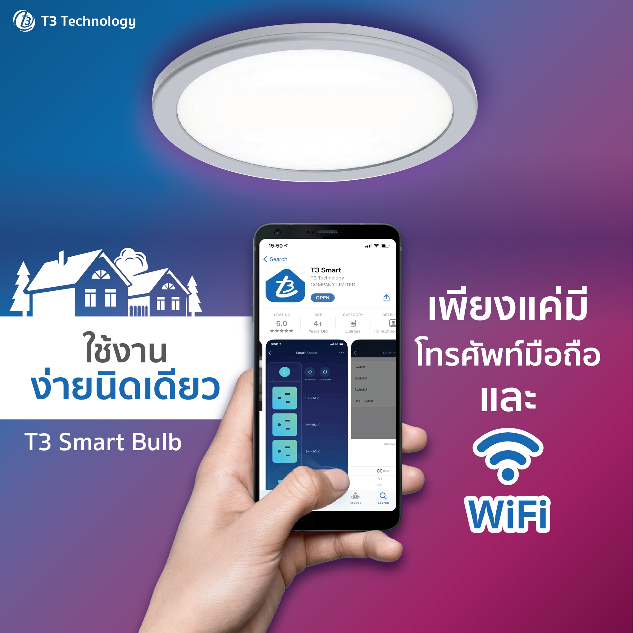 Look good shop T3 Smart Bulb หลอดไฟอัจฉริยะ E27 9W หลอดไฟLED ปรับสีมาก ...