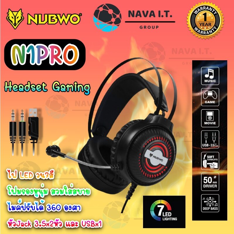 ⚡️กรุงเทพฯด่วน1ชั่วโมง⚡️ NUBWO N1Pro Stereo Headset Gaming รับประกัน 1 ปี - IT MALL. - ThaiPick