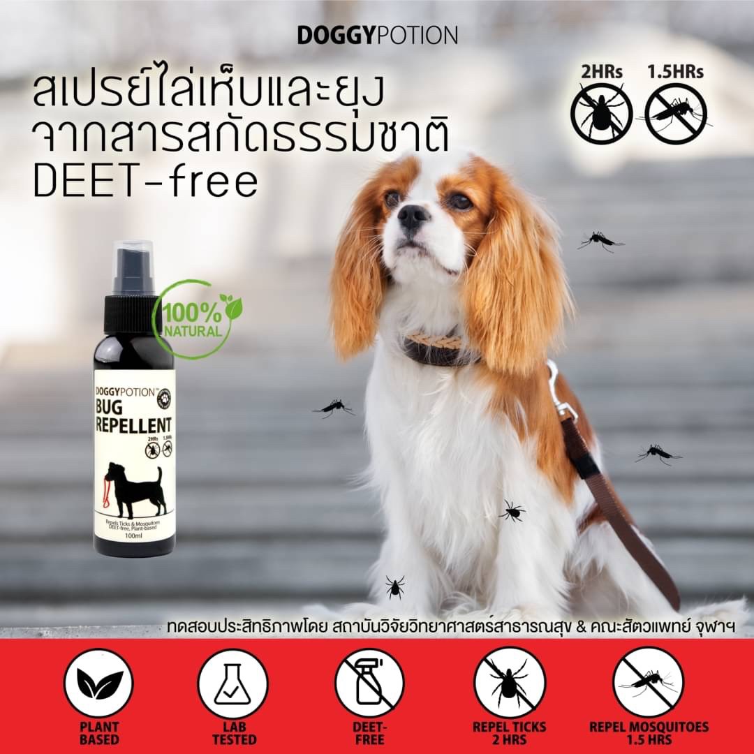 Doggy Potion Bug Repellent Spray 100ml - DOGGYPOTION - ThaiPick