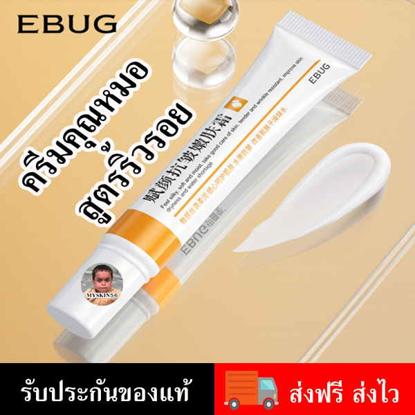 ครีมคุณหมอสูตรริ้วรอย ช่วยให้ผิวกระชับ เนียนนุ่ม ช่วยลดเลือนริ้วรอย ให้ ...