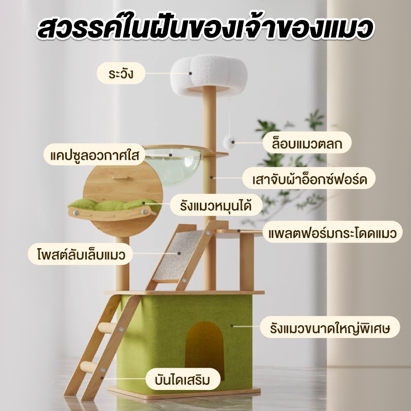 6in1 cat house toy cat climbing condo tree cat height 135-150cm - Meow ...