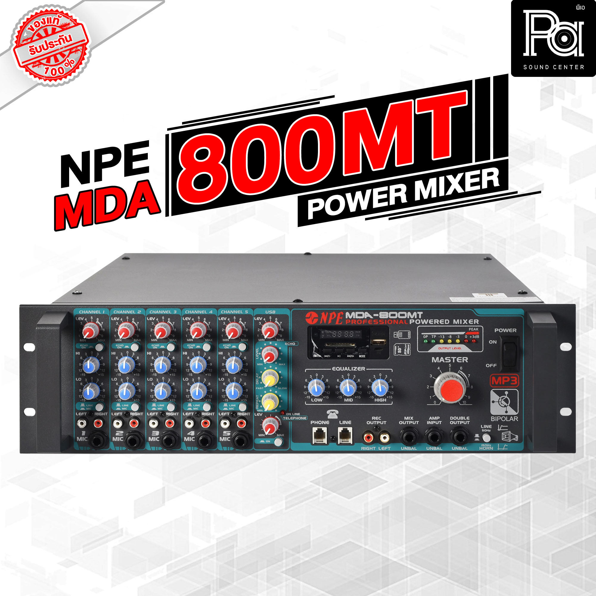 NPE MDA 800MT PROFESSIONAL POWER MIXER เครื่องขยายเสียง เพาเวอร์ มิกเซอร์ รุ่น MDA800MT MDA ...