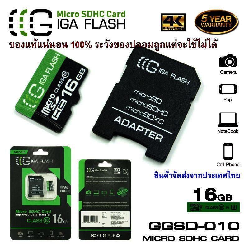 GIGA เมมโมรี่การ์ด MICRO SDHC CLASS10 U3 MEMORY CARD 16GB - NT Home ...
