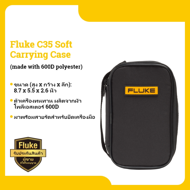 Fluke C35 Soft Carrying Case | Lazada.co.th