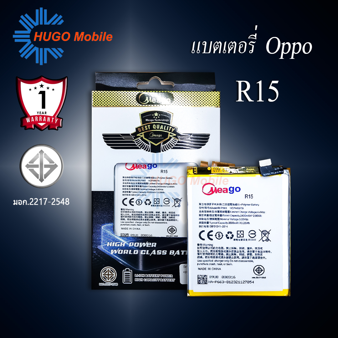 แบตเตอรี่มือถือ Oppo R15 / BLP663 แบตออปโป้ แบตมือถือ แบตโทรศัพท์ ...