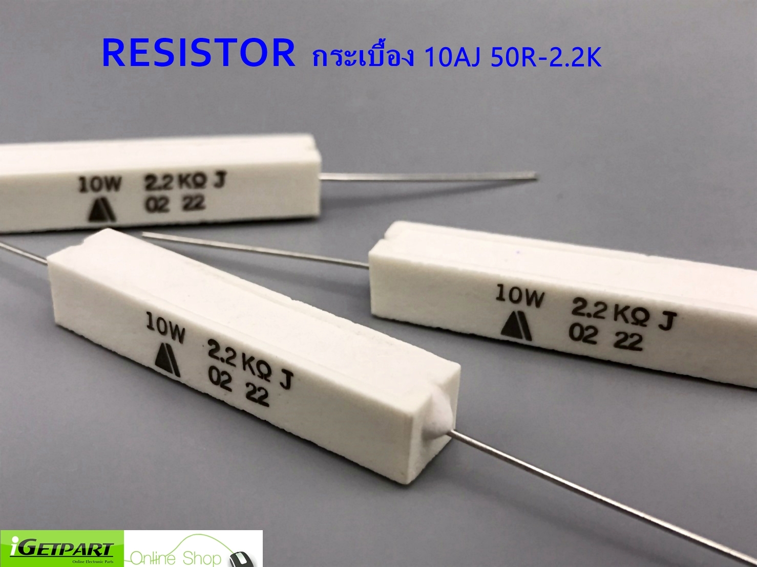 Resistor (แพ็ค 5 ตัว) ตัวต้านทานหางหนูแบบกระเบื้อง 10AJ 10W 1K,2.2K Ohm ...