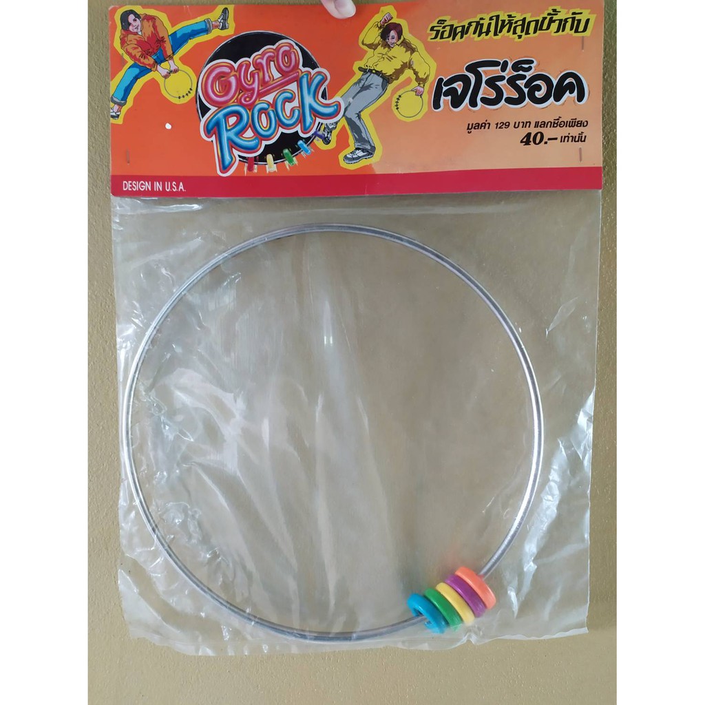 เจโร่ร๊อค Gyro Rock ของเล่นยุคเก่า - Shopping A02 - ThaiPick