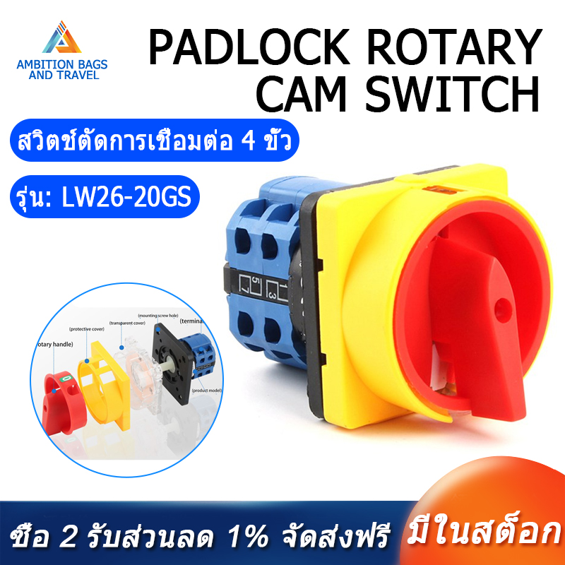 OFF-ON 4 Poles Disconnect Isolator Switches LW26GS CA10 48X48mm Padlock ...