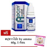 Adoxy เอโดซี ผลิตภัณฑ์อาหารเสริมเพื่อสุขภาพ 15 ml. แถมฟรี สบู่ขาวโบ๊ะ my amma 1 ก้อน | Lazada.co.th