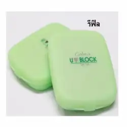 Celina UV Block แป้งเซลีน่า ยูวีบล็อก เอสพีเอฟ 15 พาวเดอร์ ฟาวเดชั่น NO ...